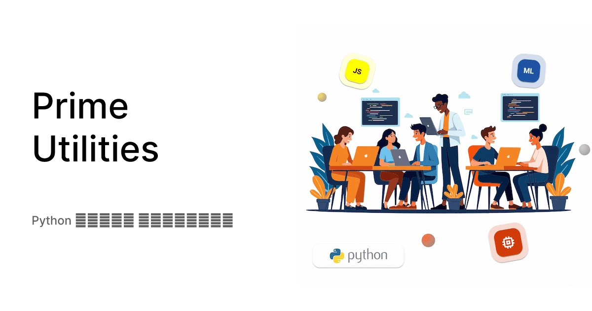 Prime Utilities - Python միջին մակարդակ