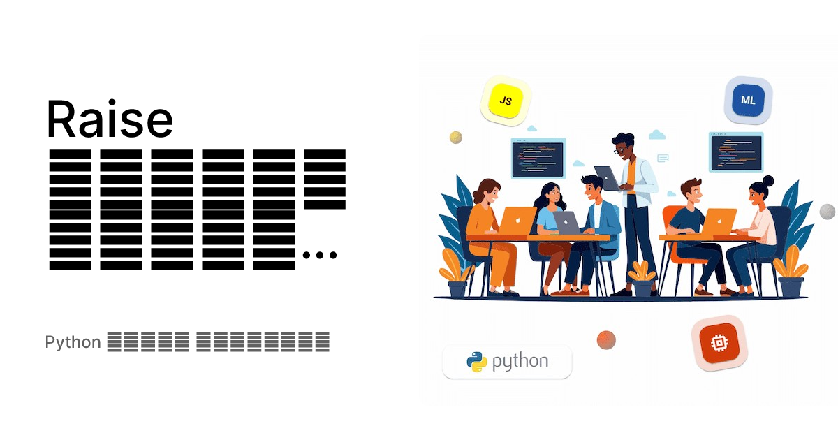 Raise տեսակի բացառություններ - Python միջին մակարդակ