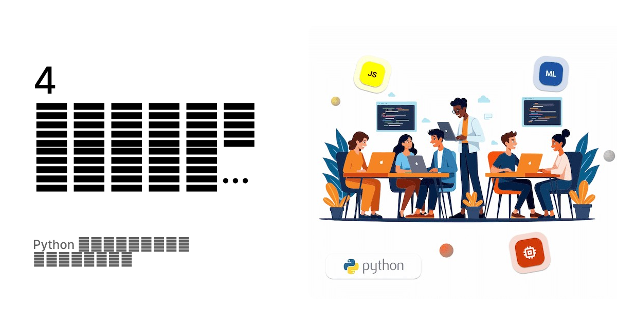 4 թվերից ամենամեծը - Python ներածական դասընթաց