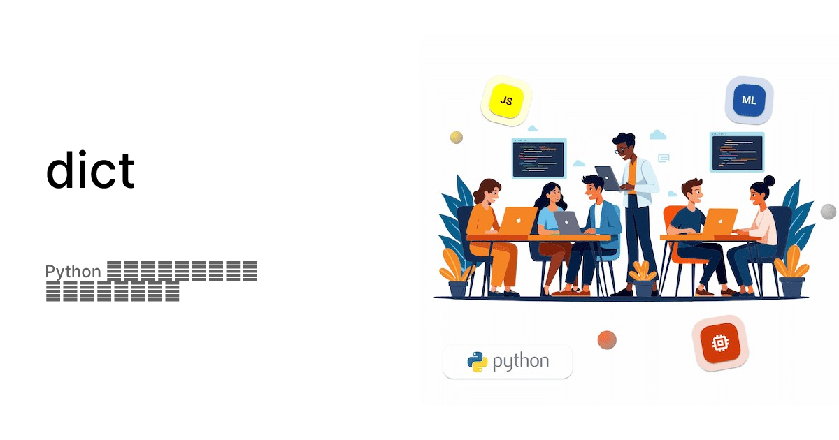 dict - Python ներածական դասընթաց
