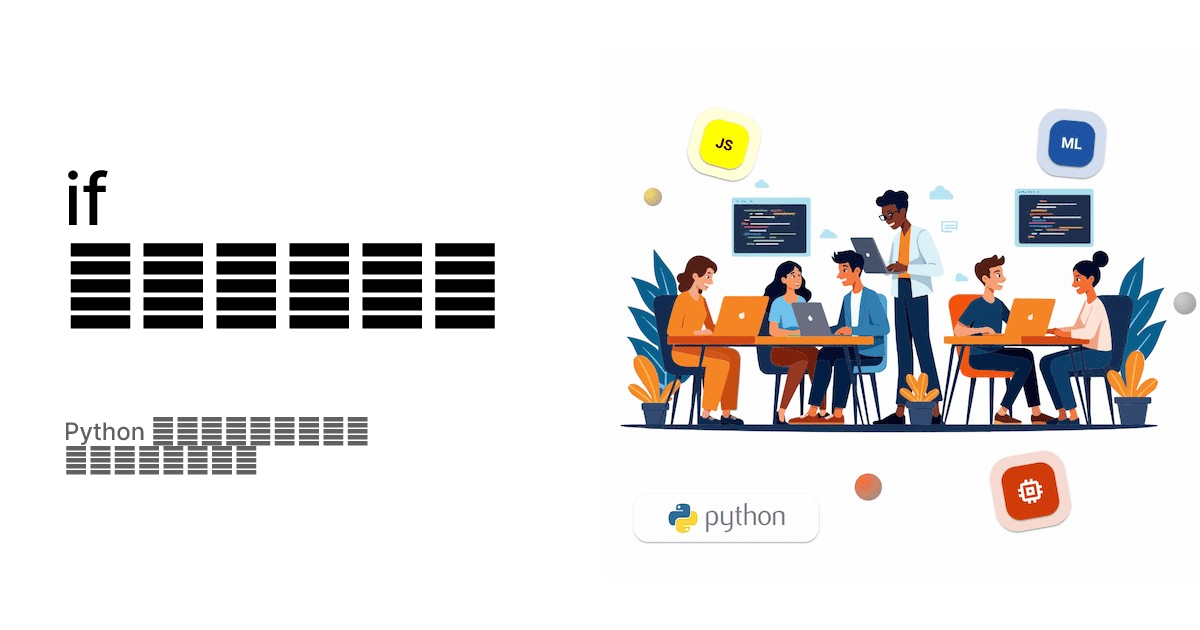 if պայման - Python ներածական դասընթաց