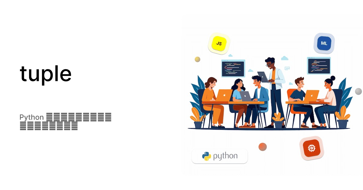 tuple - Python ներածական դասընթաց